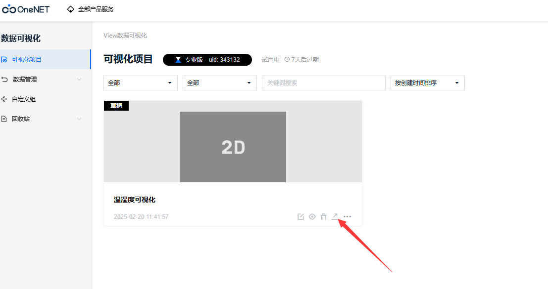 使用MQTT接入中国移动OneNET平台 | Duruofu's 个人测试